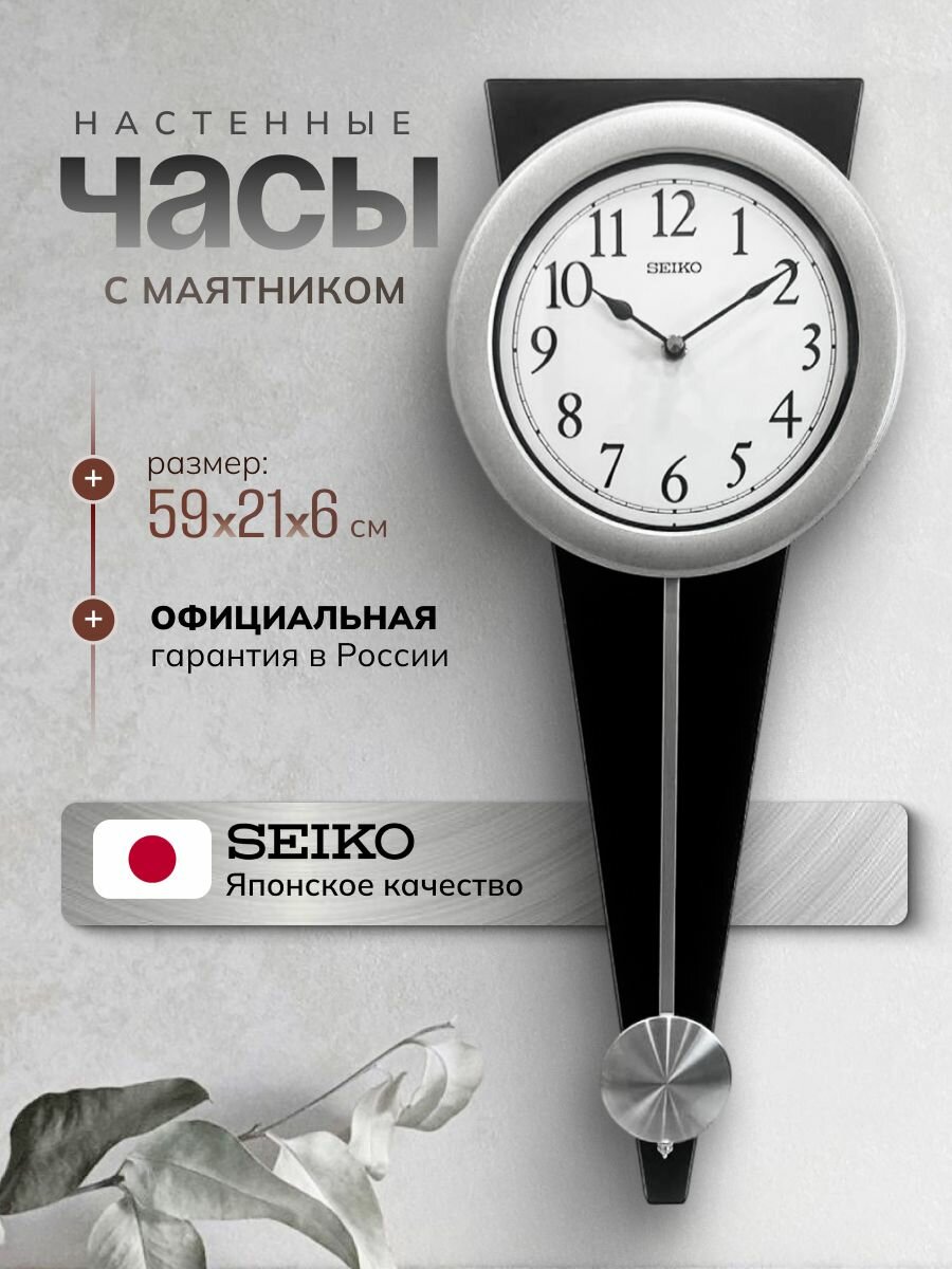 Часы настенные с маятником деревянные кварцевые для гостиной SEIKO , цвет серо-черный основа камень, арабские цифры