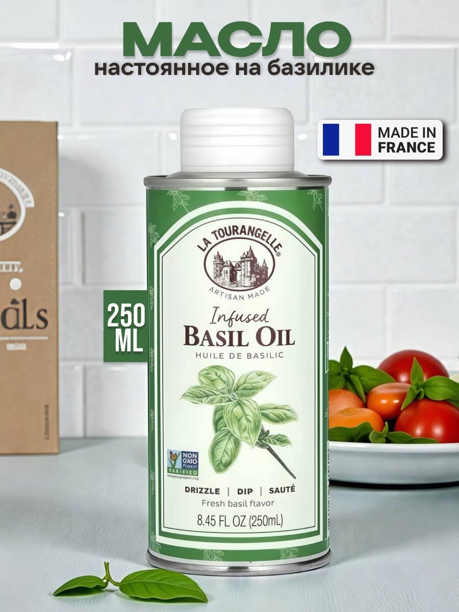 Масло подсолнечное La Tourangelle "Basil Infused", нерафинированное, с базиликом, 250мл