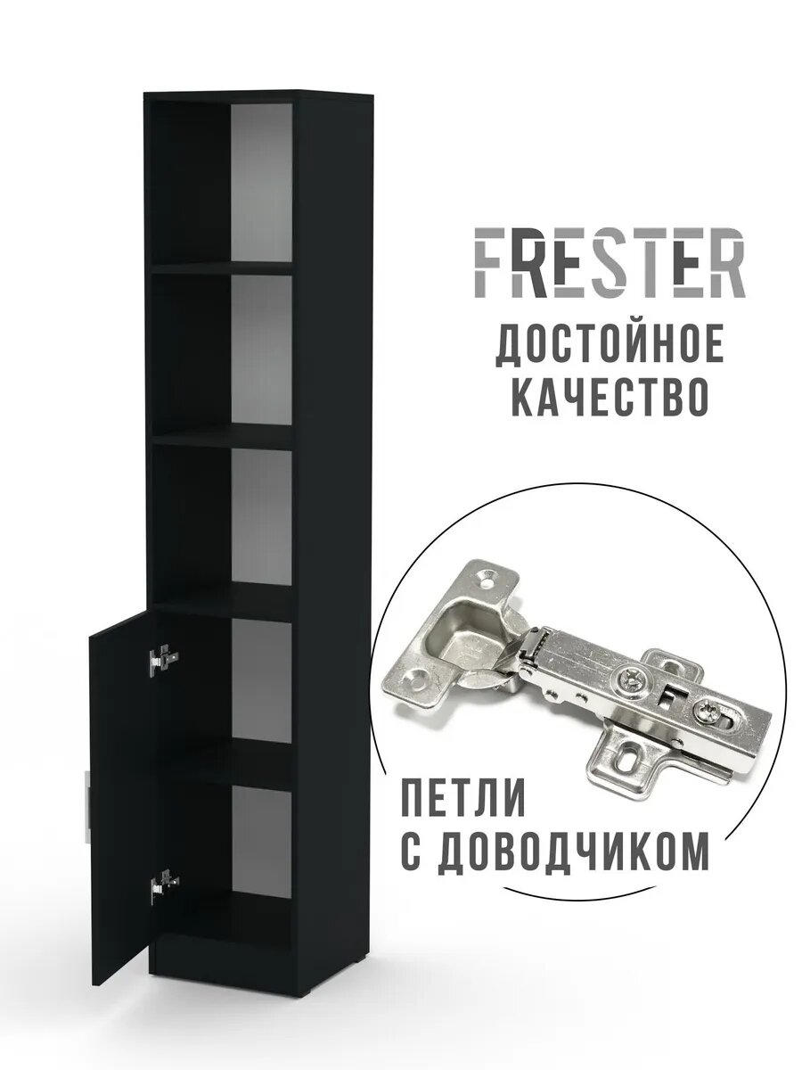 Шкаф пенал FRESTER напольный высокий для одежды, от производителя