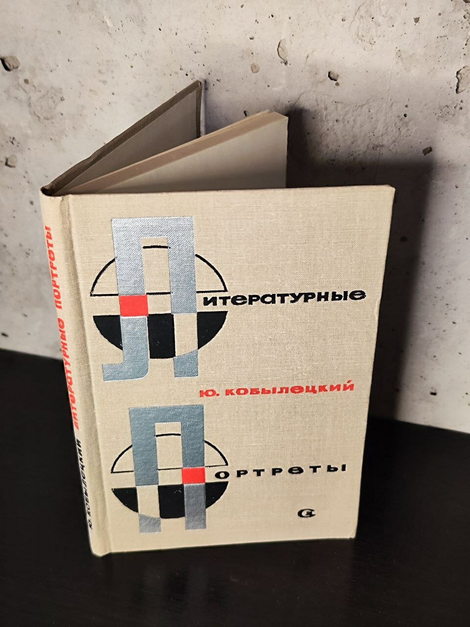 Литературные портреты