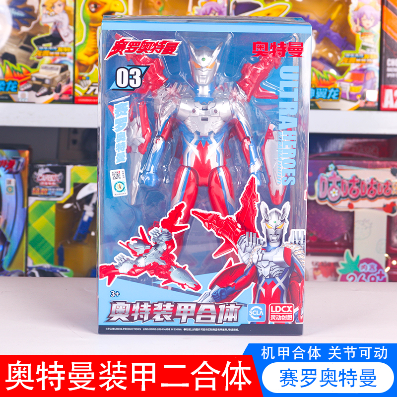 Игрушка Ультраман Smart Creation: Робот-трансформер «Два в одном» — доспехи героя Ультрамана, подвижная фигурка для