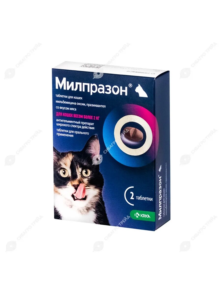 Милпразон для кошек от 2 кг, 2 табл против гельминтов