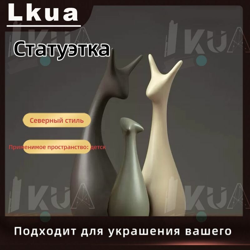 Статуэтка, Семья Сяолу из трёх человек, Подходит для украшения вашего дома