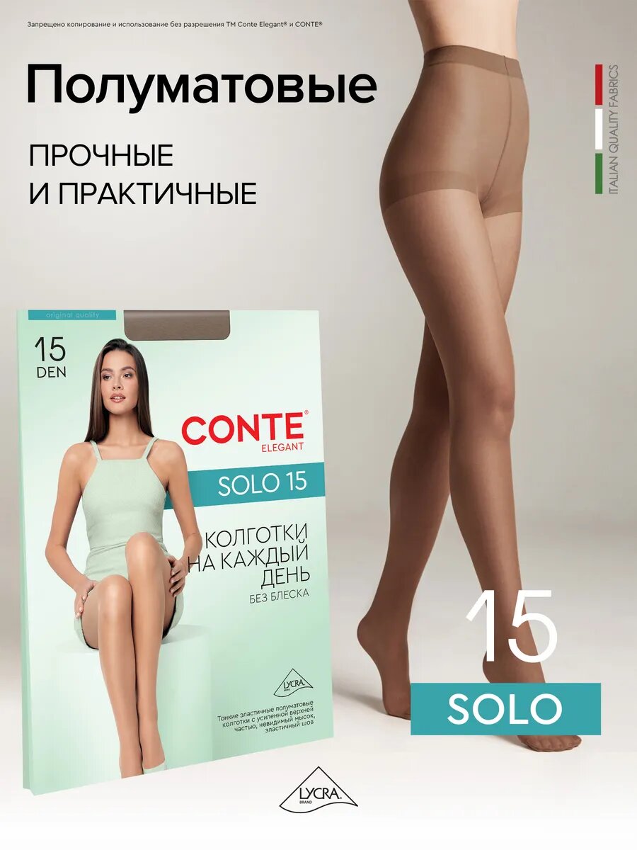 Колготки SOLO 15, р. 4, shade