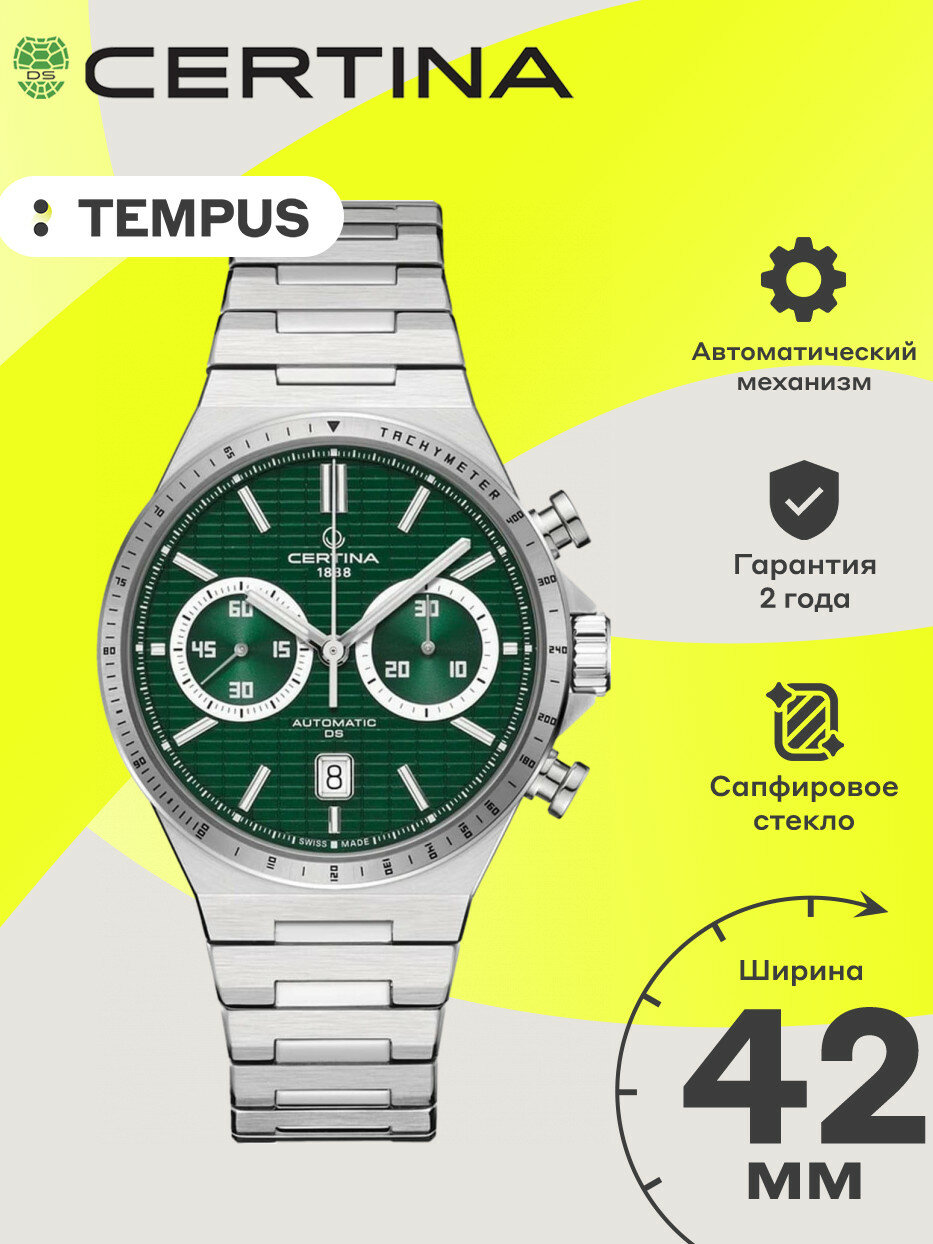 Наручные часы