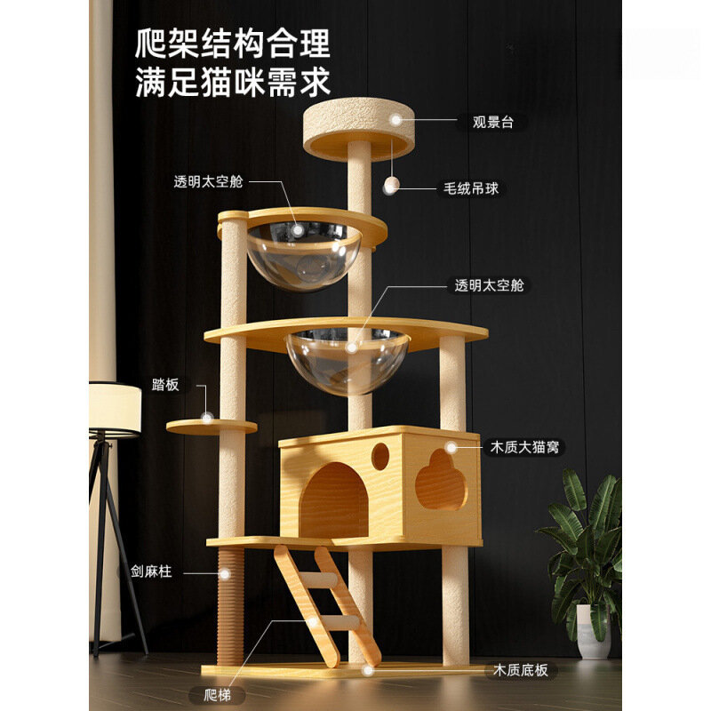 Кошачий лазательный комплекс, кошачье гнездо, кошачье дерево, цельная космическая капсула из цельного дерева, небесная