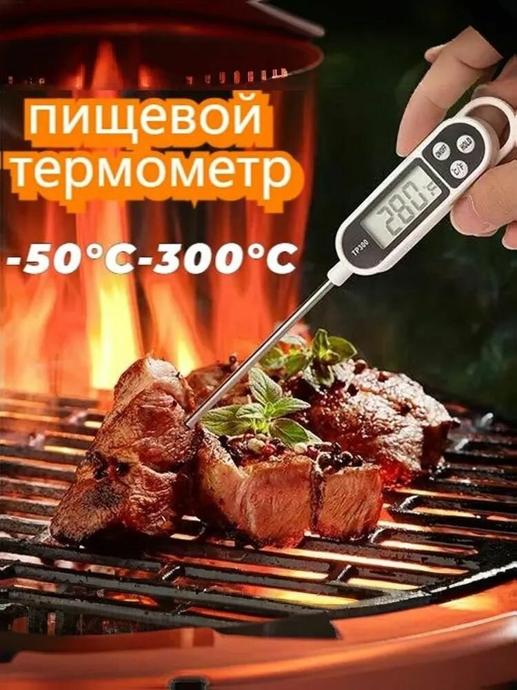 Кулинарный термометр