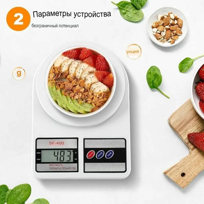 Электронные кухонные весы Электронные кухонные весы, белый