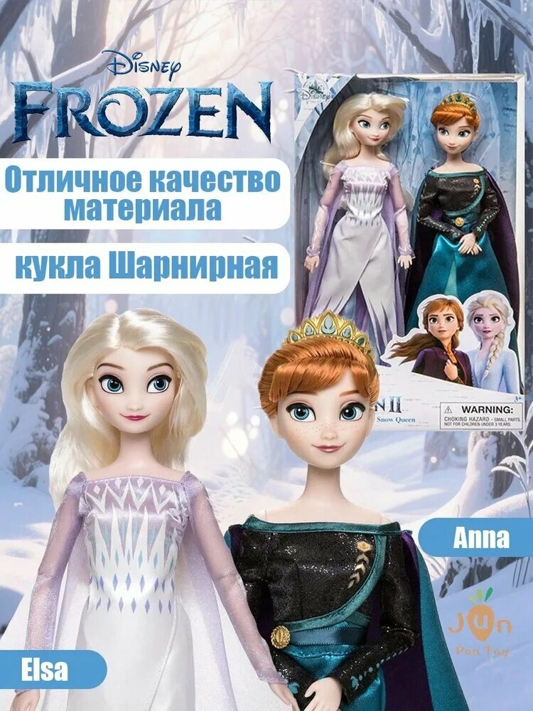 Disney Frozen 2 Queen Anna and Elsa игрушкией одетыми в модные костюмы подойдет в качестве подарок