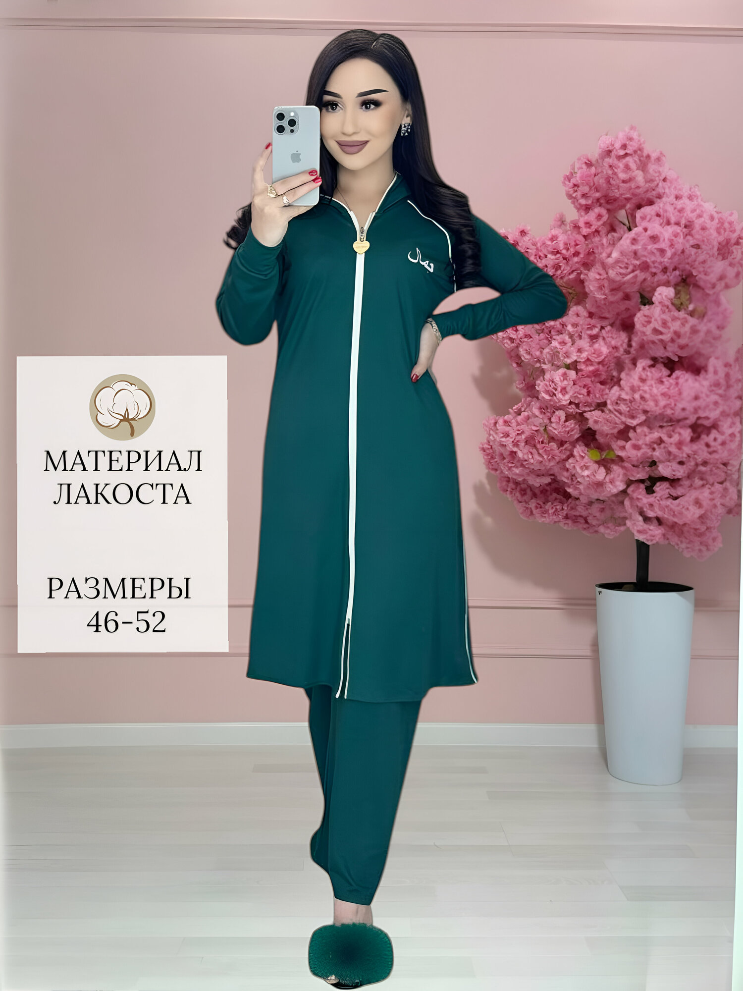 Комплект одежды