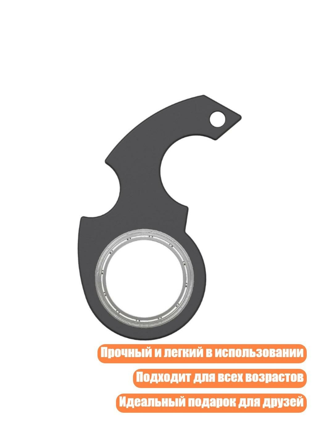 Спиннер для ключей, Черный