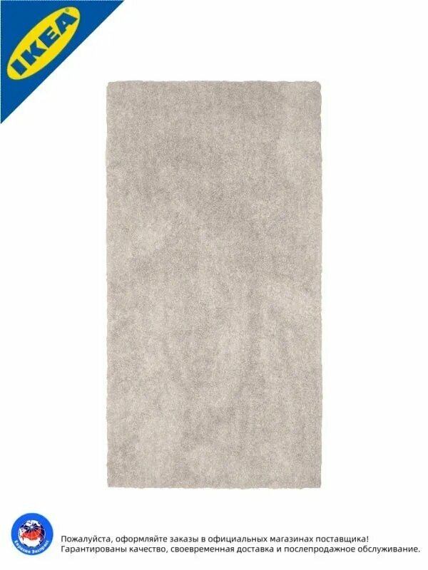 IKEA Ковер 80x150 см