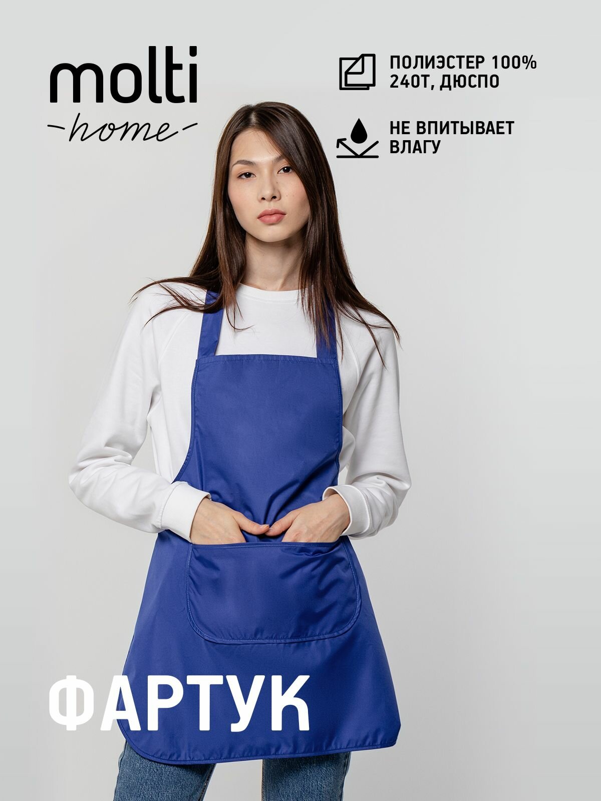 Фартук кухонный мужской поварской Neat, синий подарок девушке женщине маме подруге