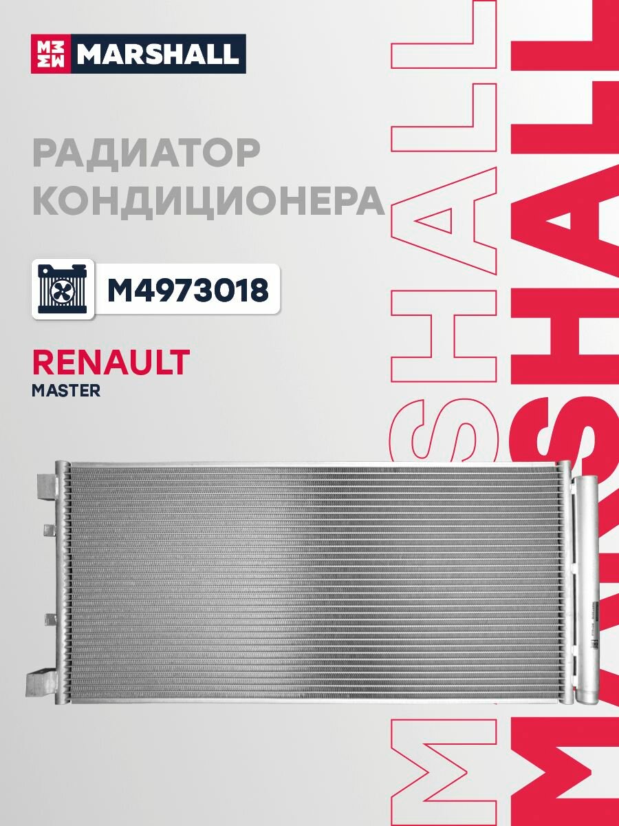 Радиатор кондиционера Nissan Ниссан NV400, Opel Опель MOVANO, Renault Рено MASTER 8660003623