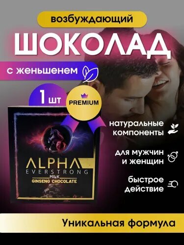 Возбуждающее средство