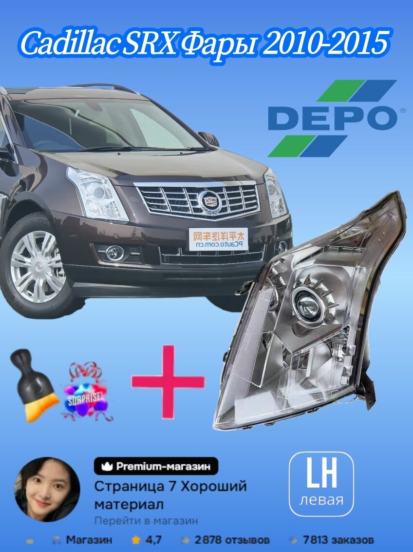 Фары автомобильные