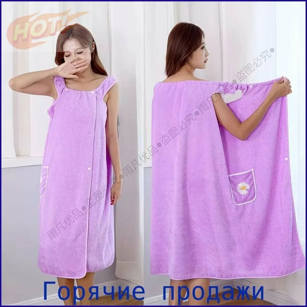 Килт банный женский
