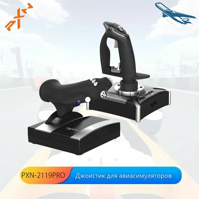 Игровой руль