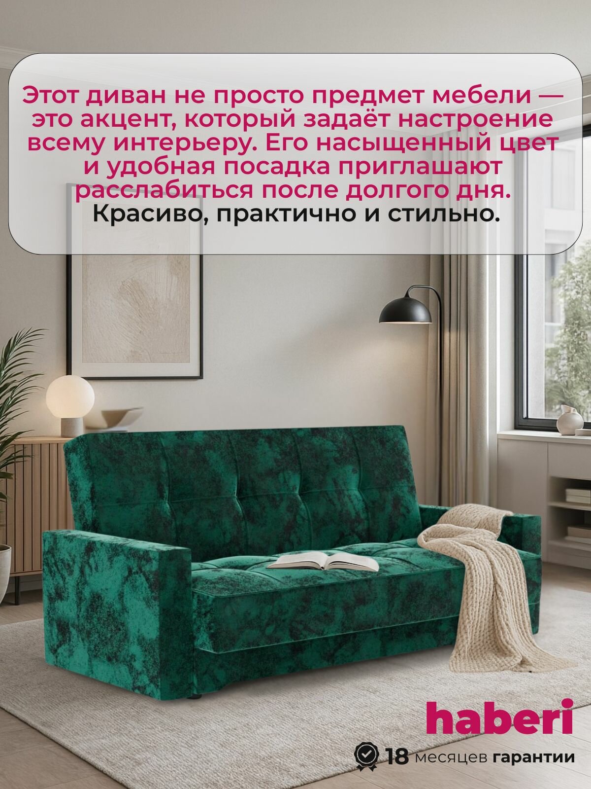 Диван-книжка, раскладной милана, с ящиком для белья, антивандальная ткань