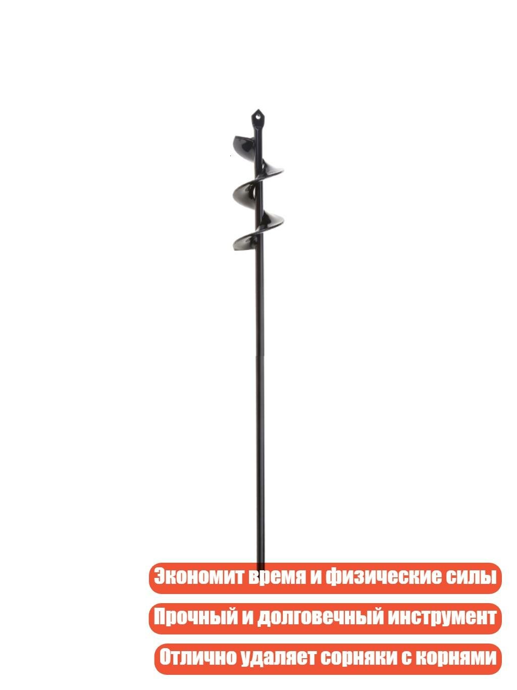 Садовый шнек-бур, 50ммх450мм