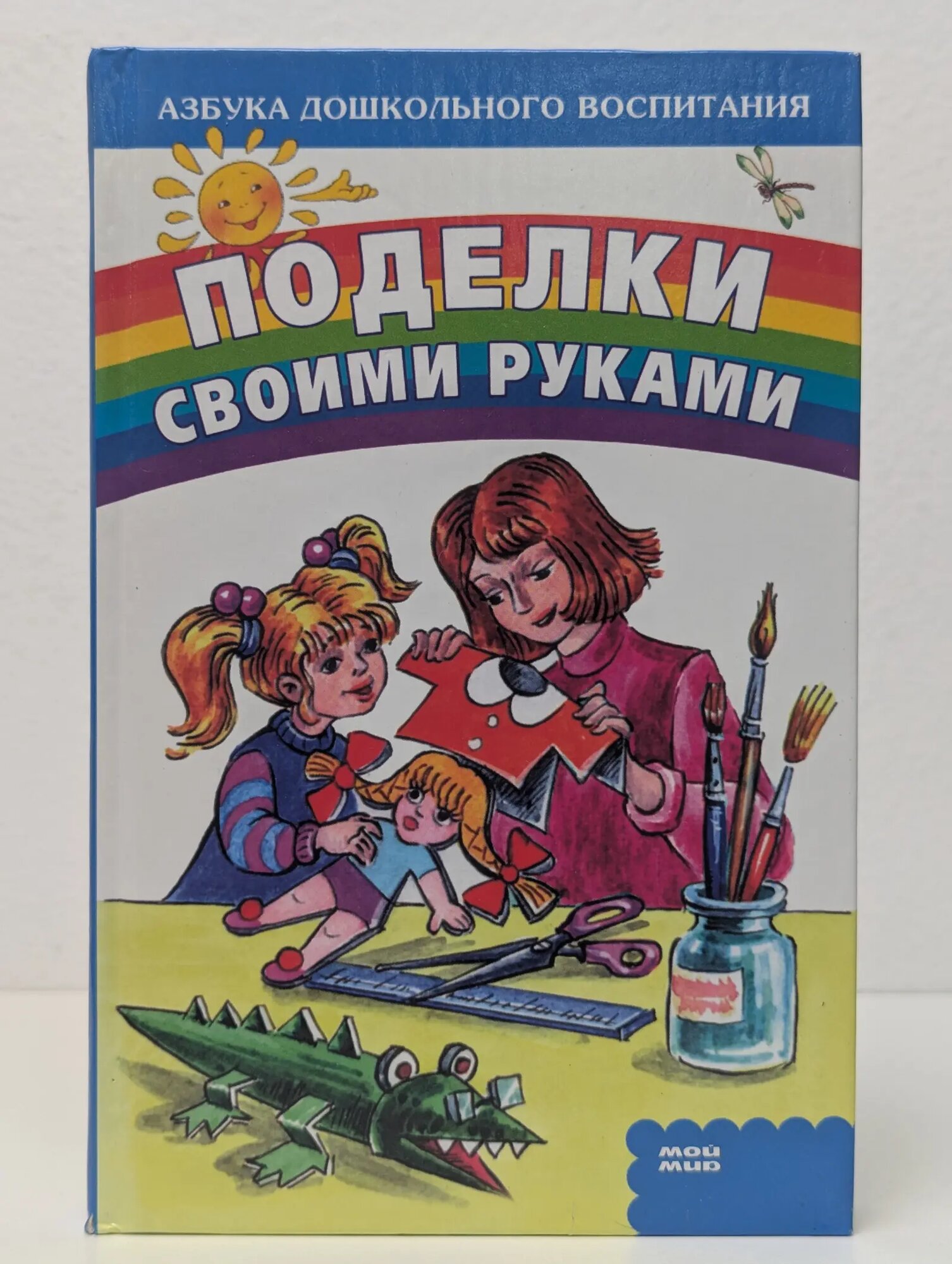 Поделки своими руками Федорова Валентина Ивановна 2008