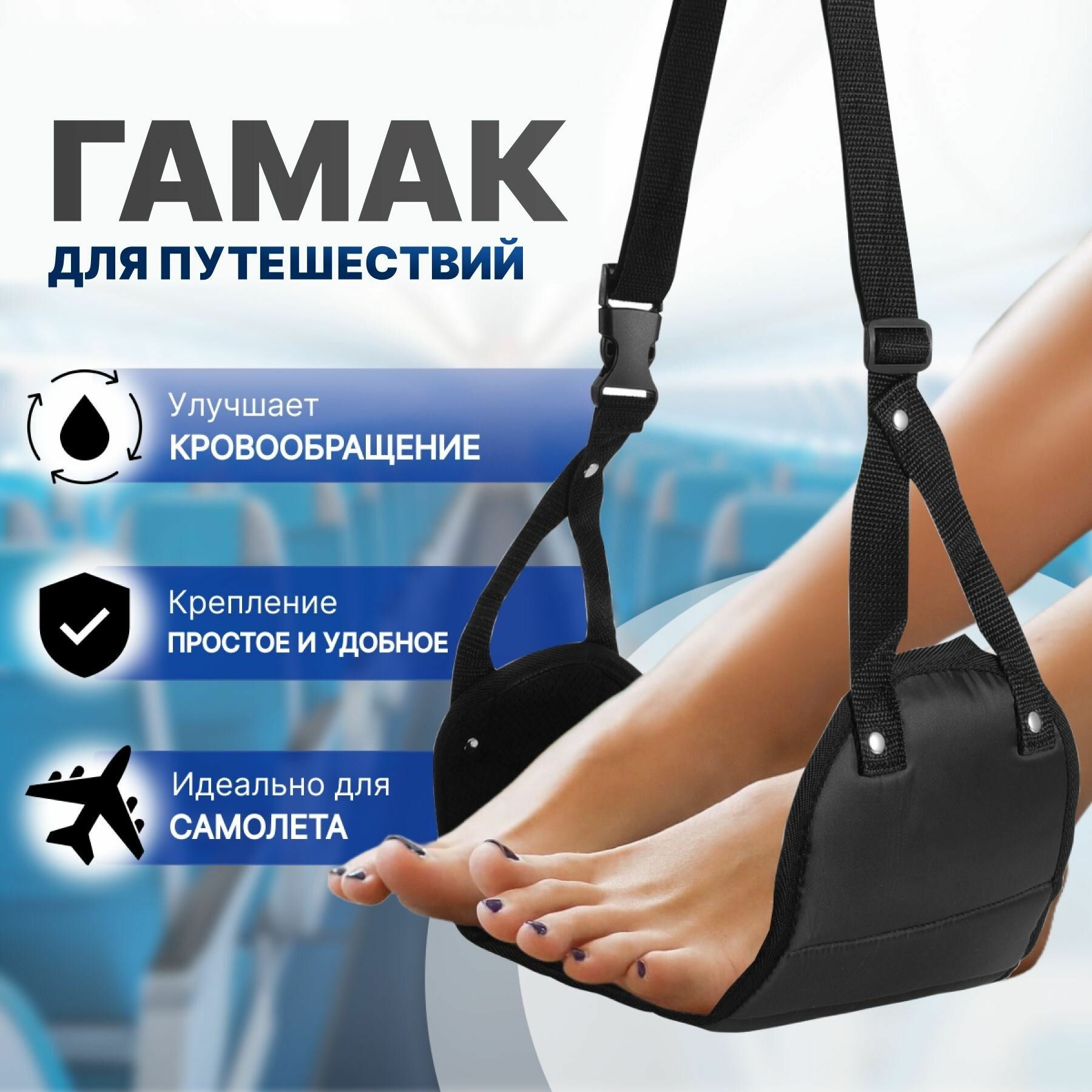 Эксклюзивная подушка гамак для ног под стол, в автомобиль, офис и самолет