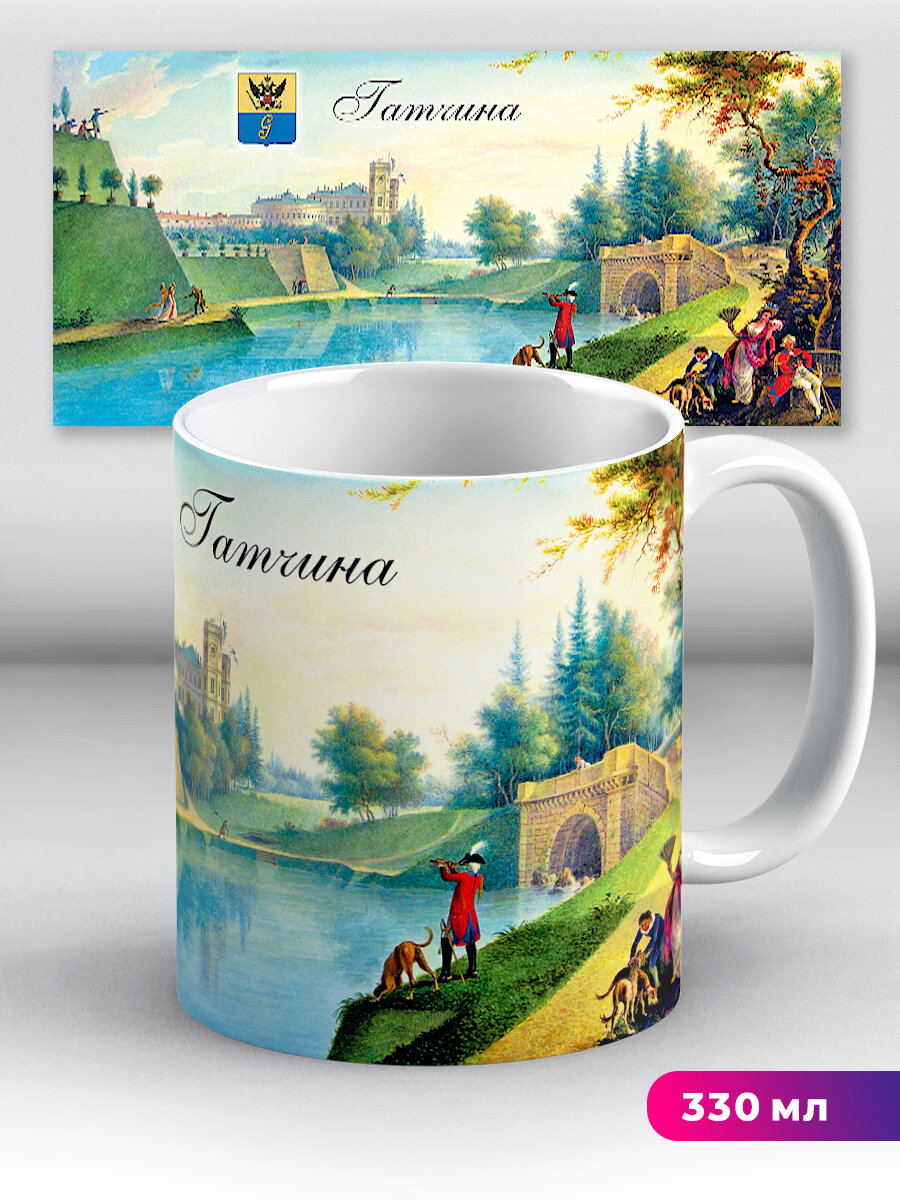 Кружка старинная Гатчина Гатчинский дворец Карпин мост