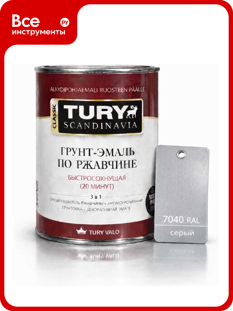 Грунт-эмаль по ржавчине 3 в 1 TURY МС-102 (серая RAL 7040; 0,9 кг) T1-00007139, металлический, черный, 0.9 кг