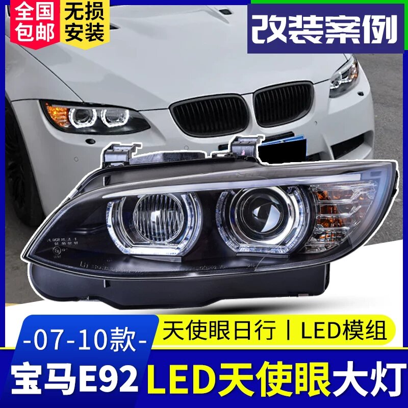 Одиночный фарный блок для BMW M3 (2007-2010) с набором модуля 65Вт сверхяркого Full Laser, лазерные фары