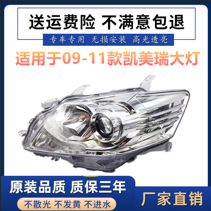 Toyota Camry 2009-2011 HID Headlight Assembly Passenger Side Single Unit