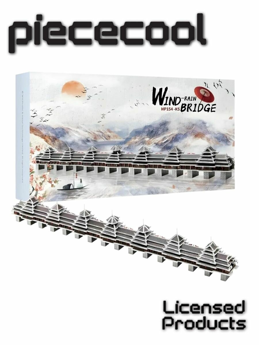 Конструктор 3д Металлический Piececool Wind-Rain Bridge - HP154-KS