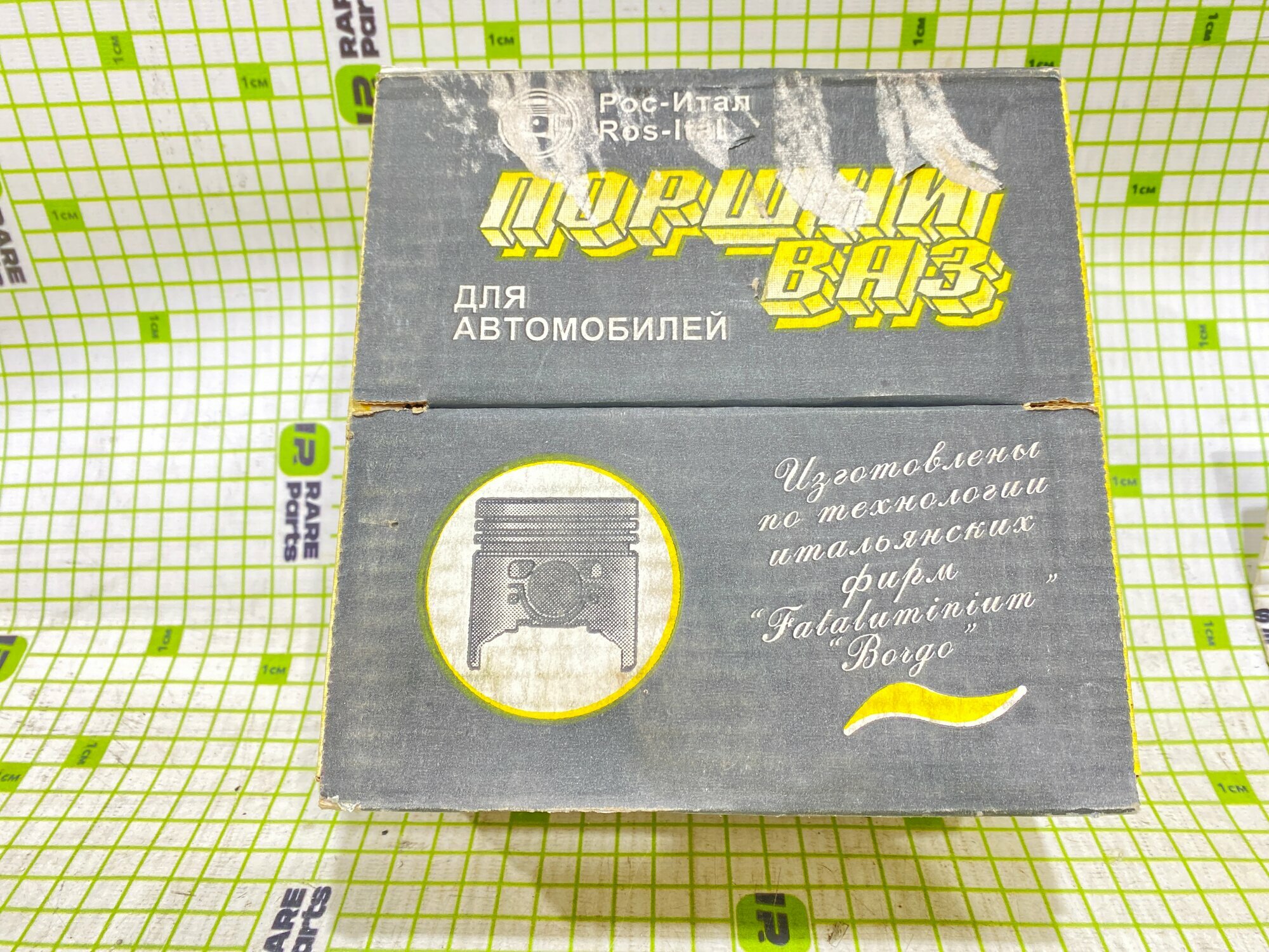 Комплект поршней для ВАЗ 2105