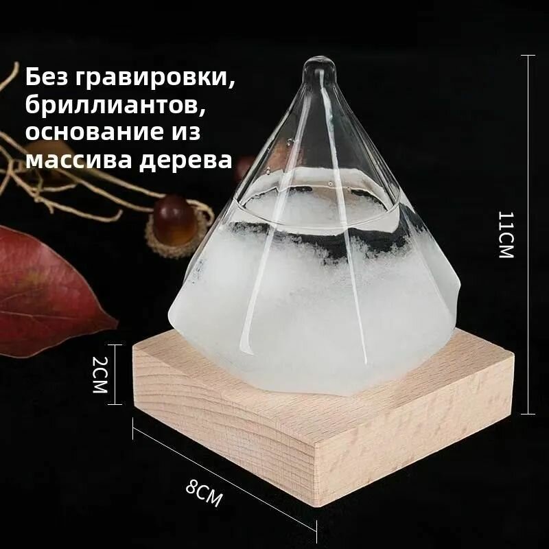 Барометр - штормгласс "Капля" 12х6см