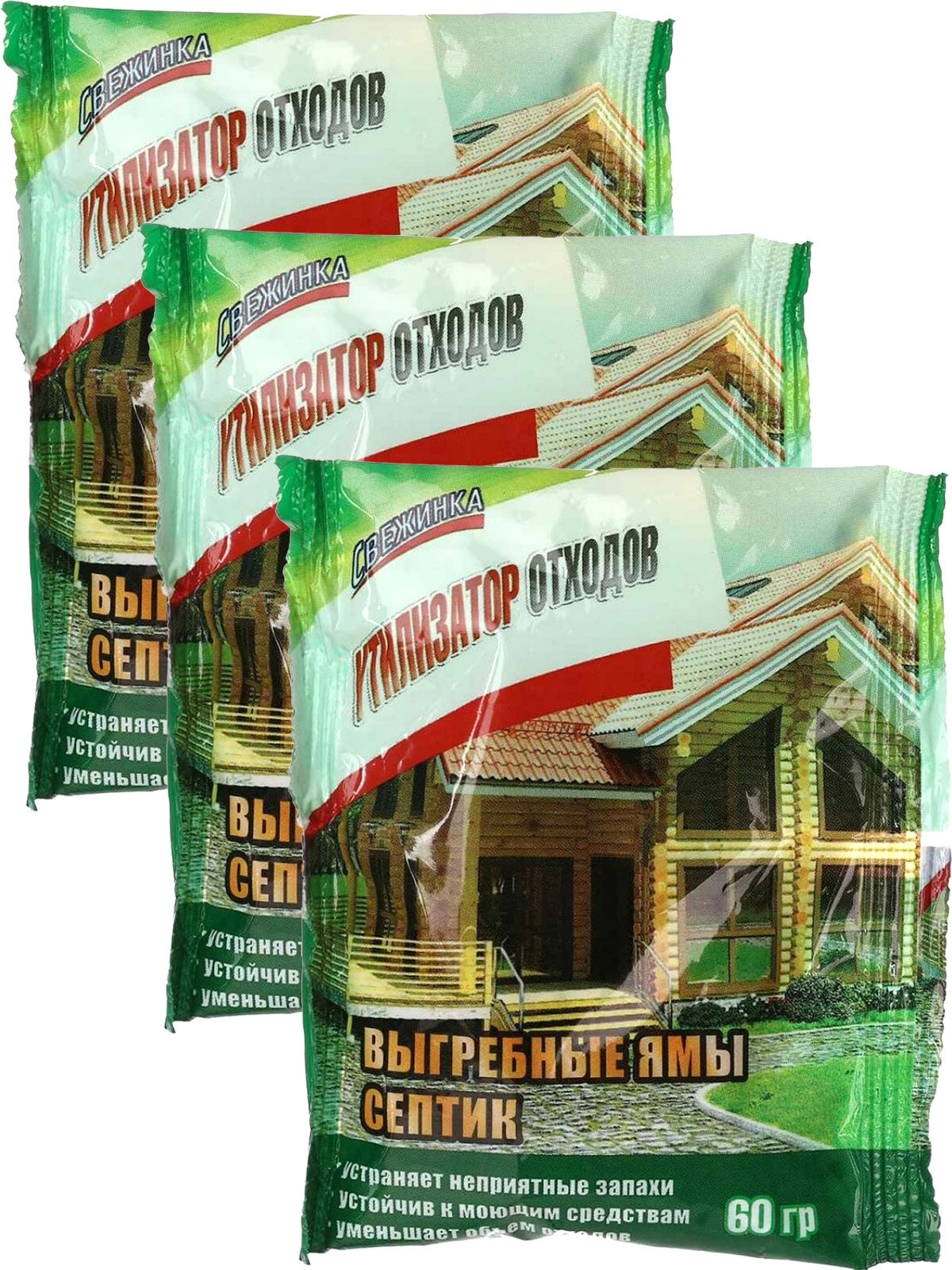 Утилизатор отходов Свежинка, для септиков и выгребных ям, 60 г х 3 шт