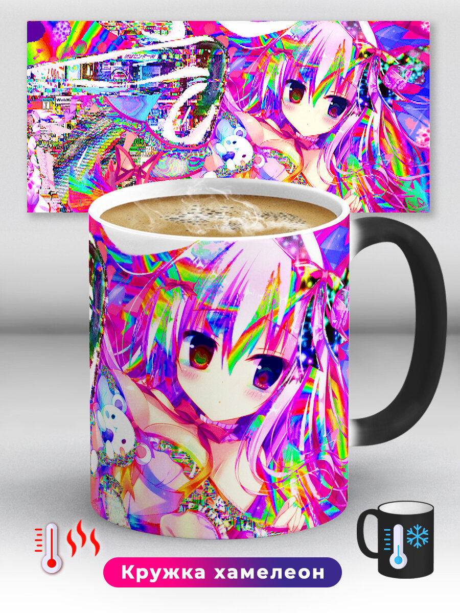 Кружка хамелеон Кружка Glithcore Animecore Аниме