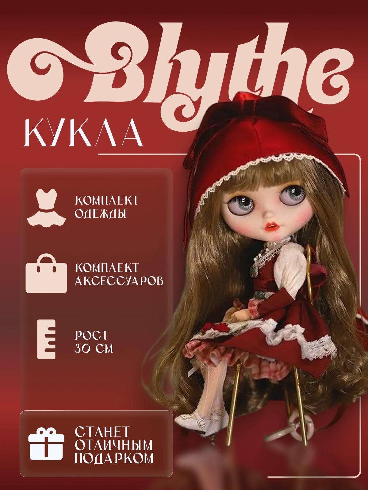 Блайз кукла, Blythe Кастом K615
