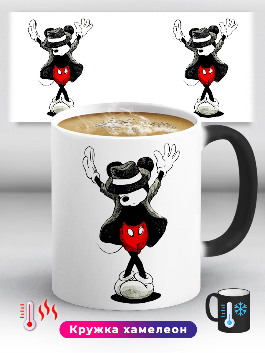 Кружка хамелеон Микки Маус Mickey Mouse Майкл Джексон танец