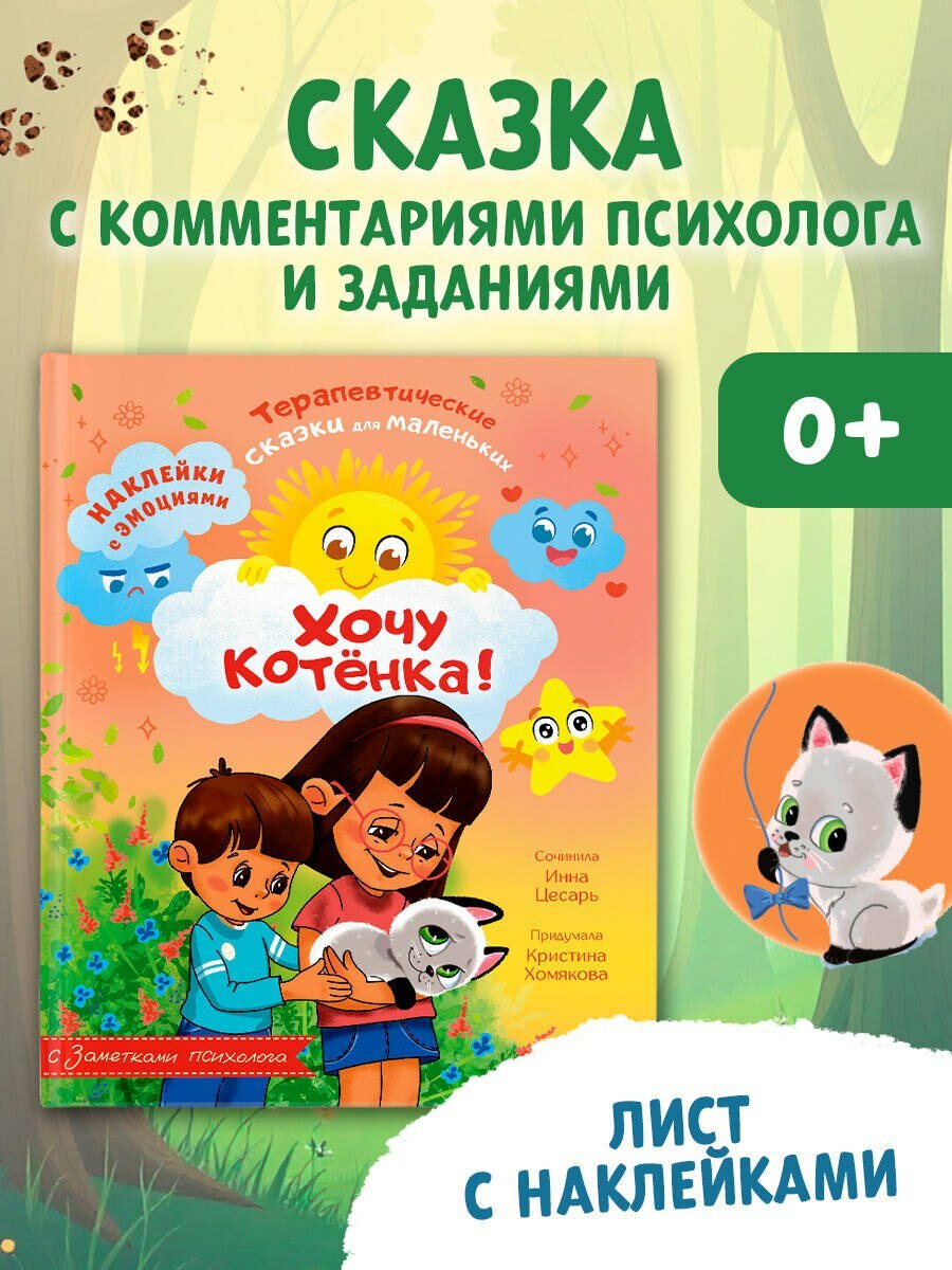 Хочу котёнка! — фото 1
