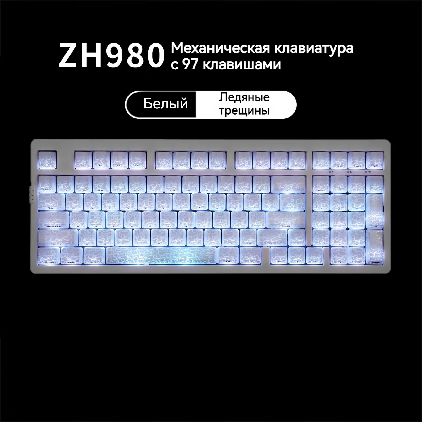 Механическая клавиатура ZORNHER ZH980 97 клавиш, трехрежимная, RGB, горячая замена свитчей