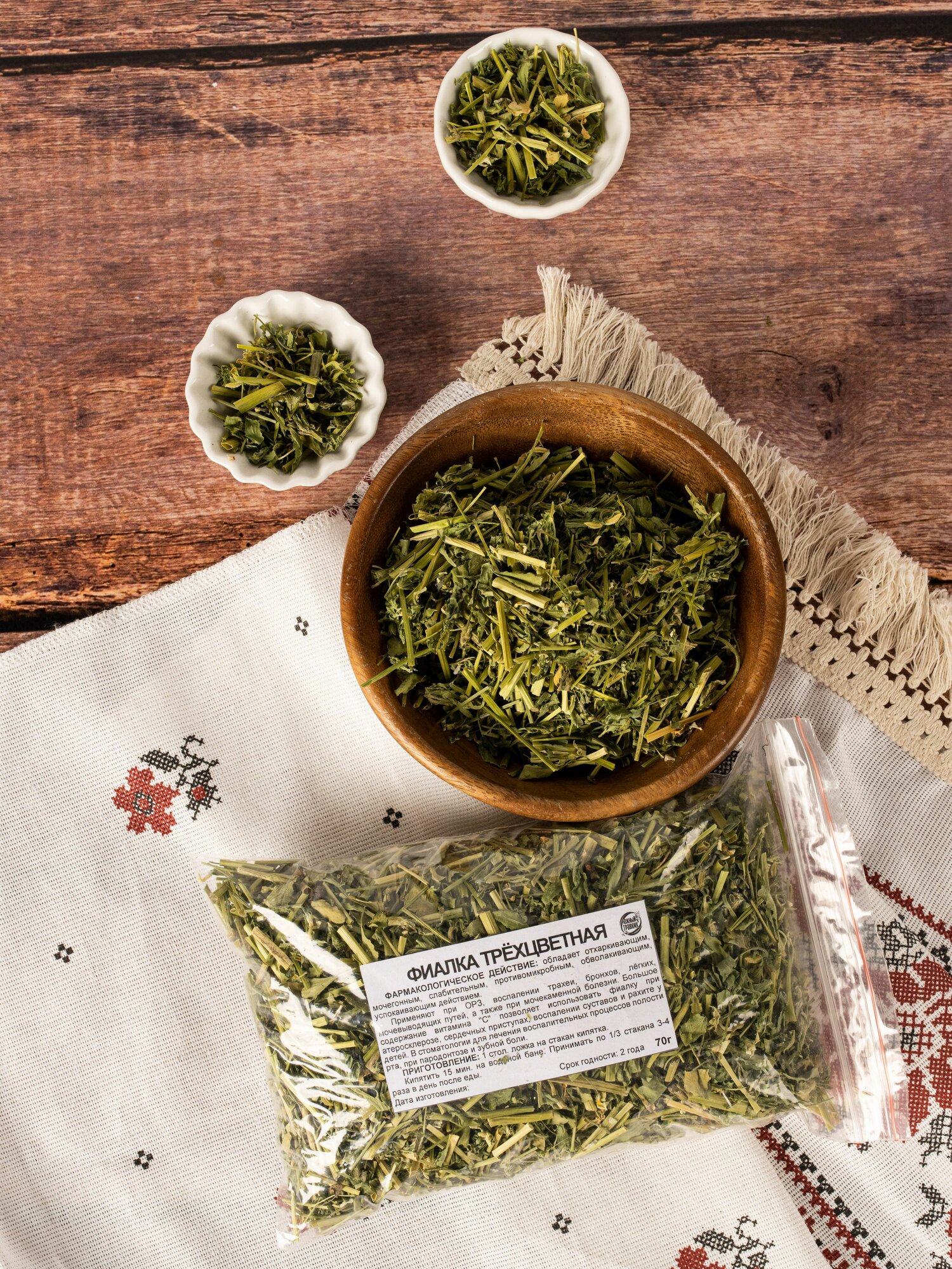 Фиалка трехцветная (трава) 70 гр