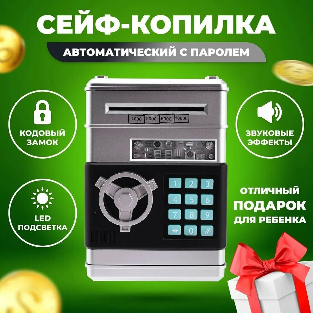 WISHTYR Копилка для денег "копилка", 10х20 см, 1 шт