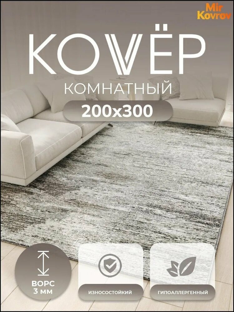 VERONA TEAM Ковер безворсовый Ковер Штрих Браун - серый с бежевыми, молочными штрихами 200x300 см