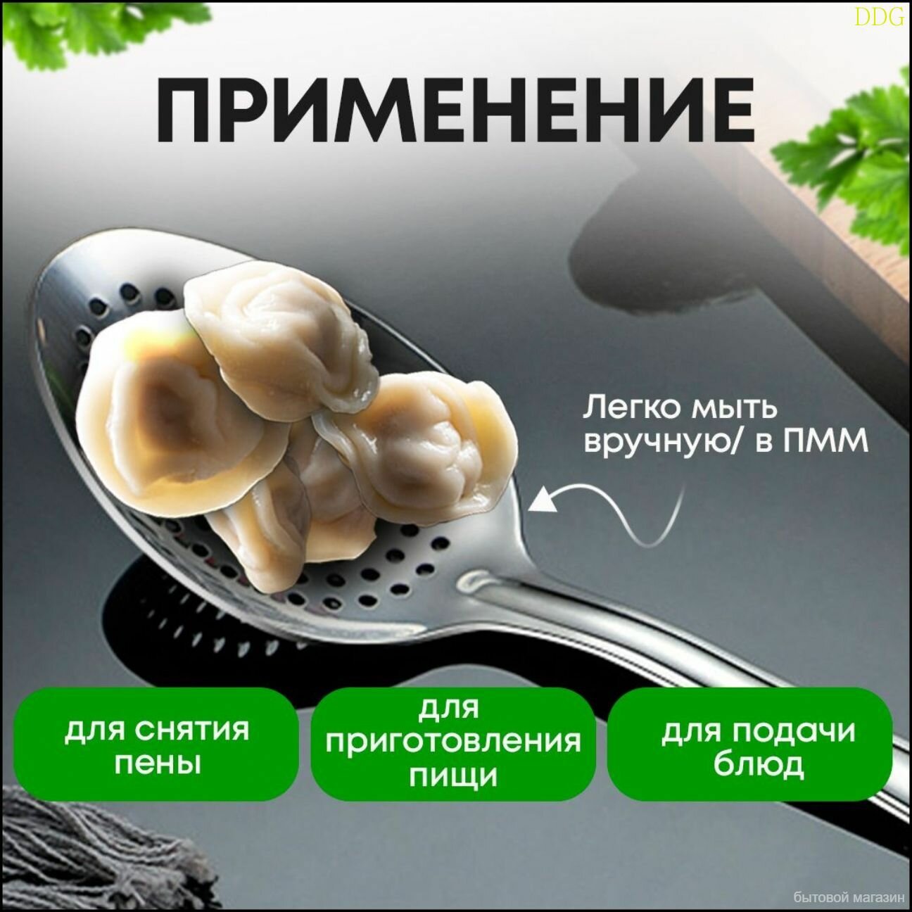 Шумовка, 25 см — фото 1