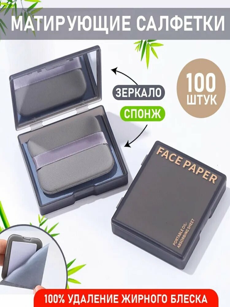 Уход за лицом Салфетки бумажные 100 шт Подарите дополнительный подарок стоимостью около 100 рублей