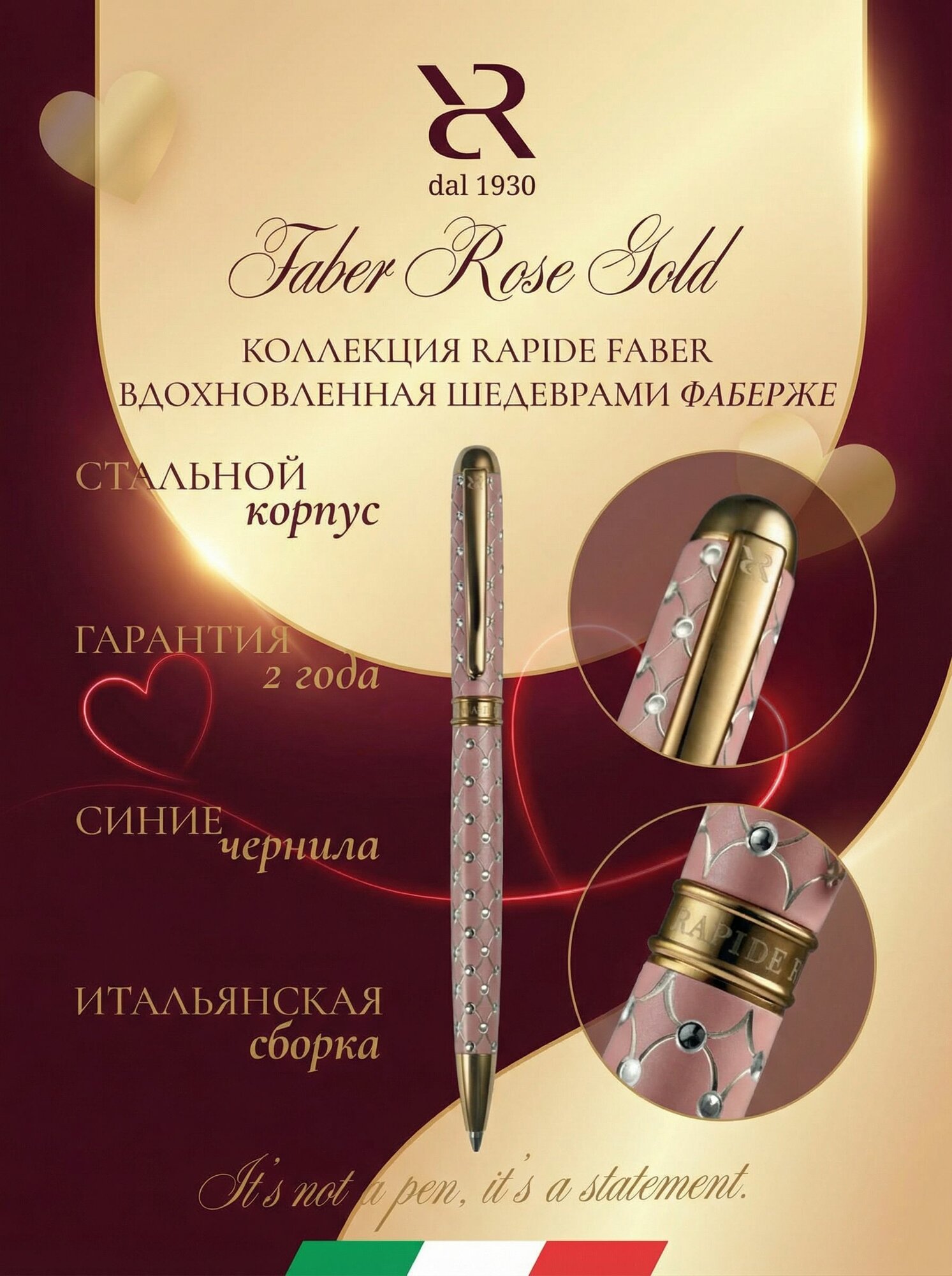 Подарочная шариковая ручка Ancora Rapide Faber Rose-Yellow Gold