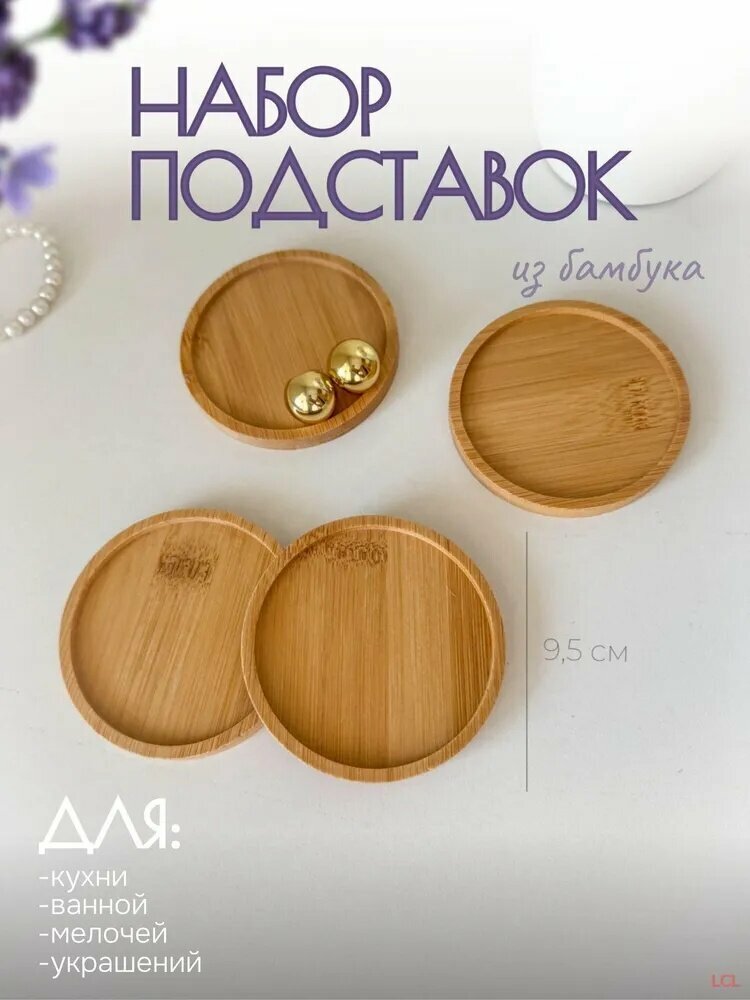 AELLY HOME Подставка декоративная для предметов в ванную комнату, 4 шт.