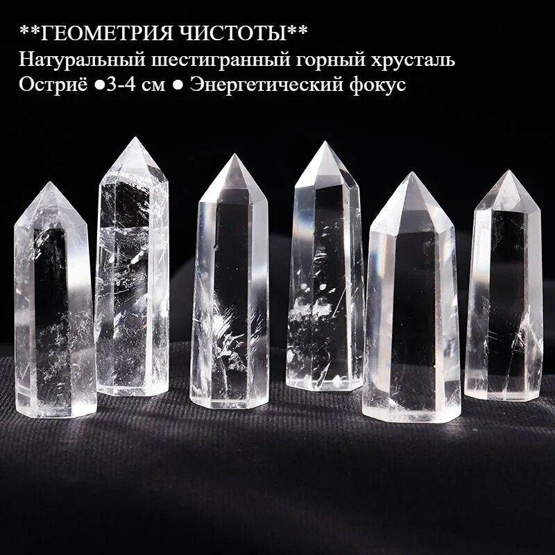 Натуральный белый кварц ограненный шестигранный кристалл