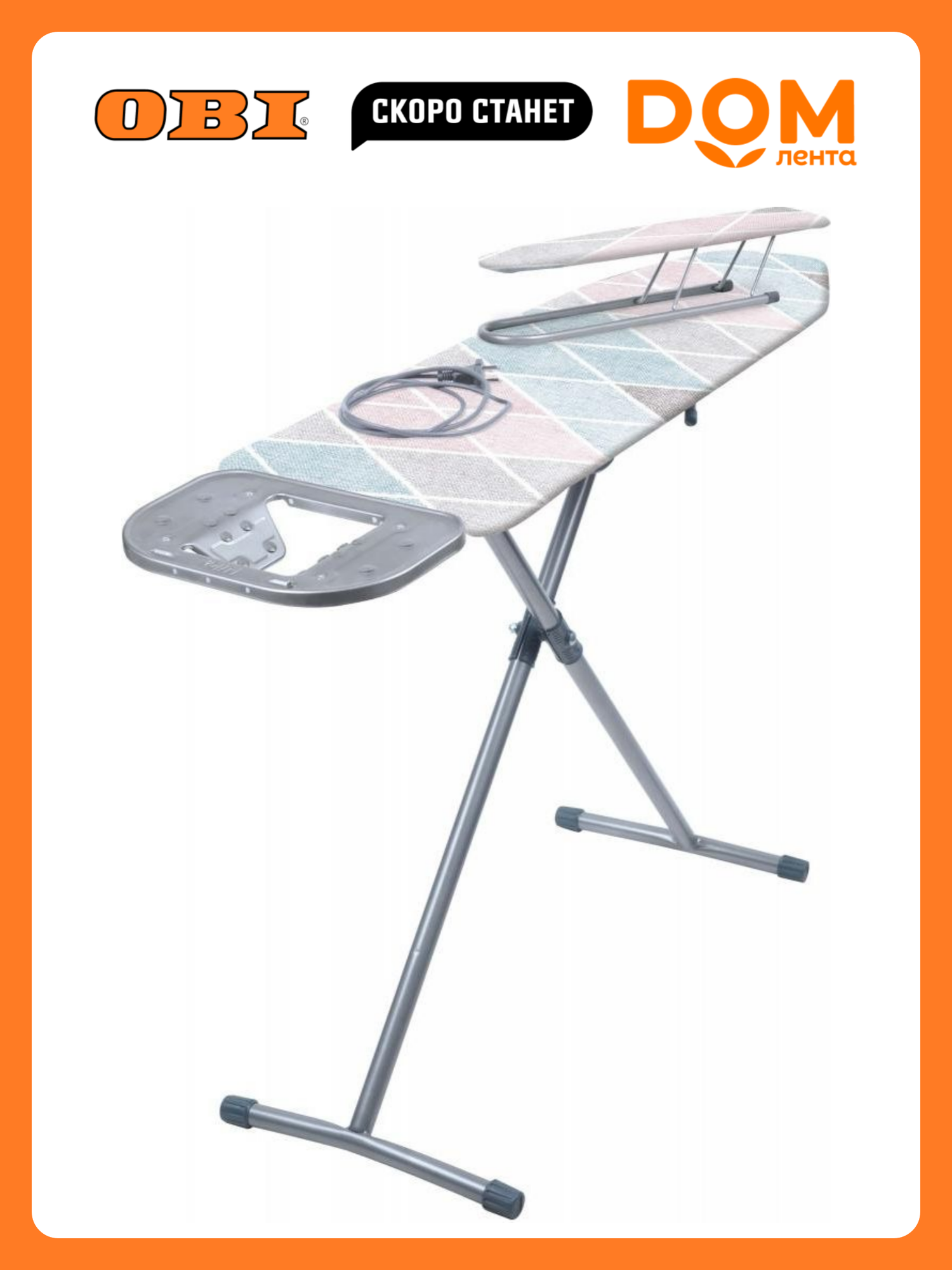 Гладильная доска Nika Н3М/6, с подставкой для утюга, бежевая, 122 см x 34 см x 93 см