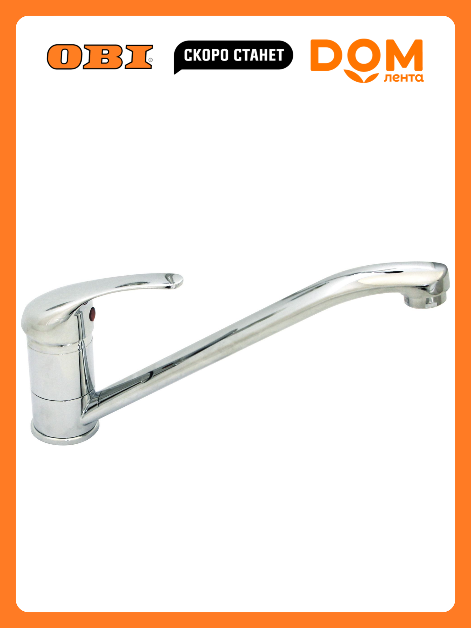 Смеситель для кухонной мойки ARGO STROY 35-01 поворотный излив, хром