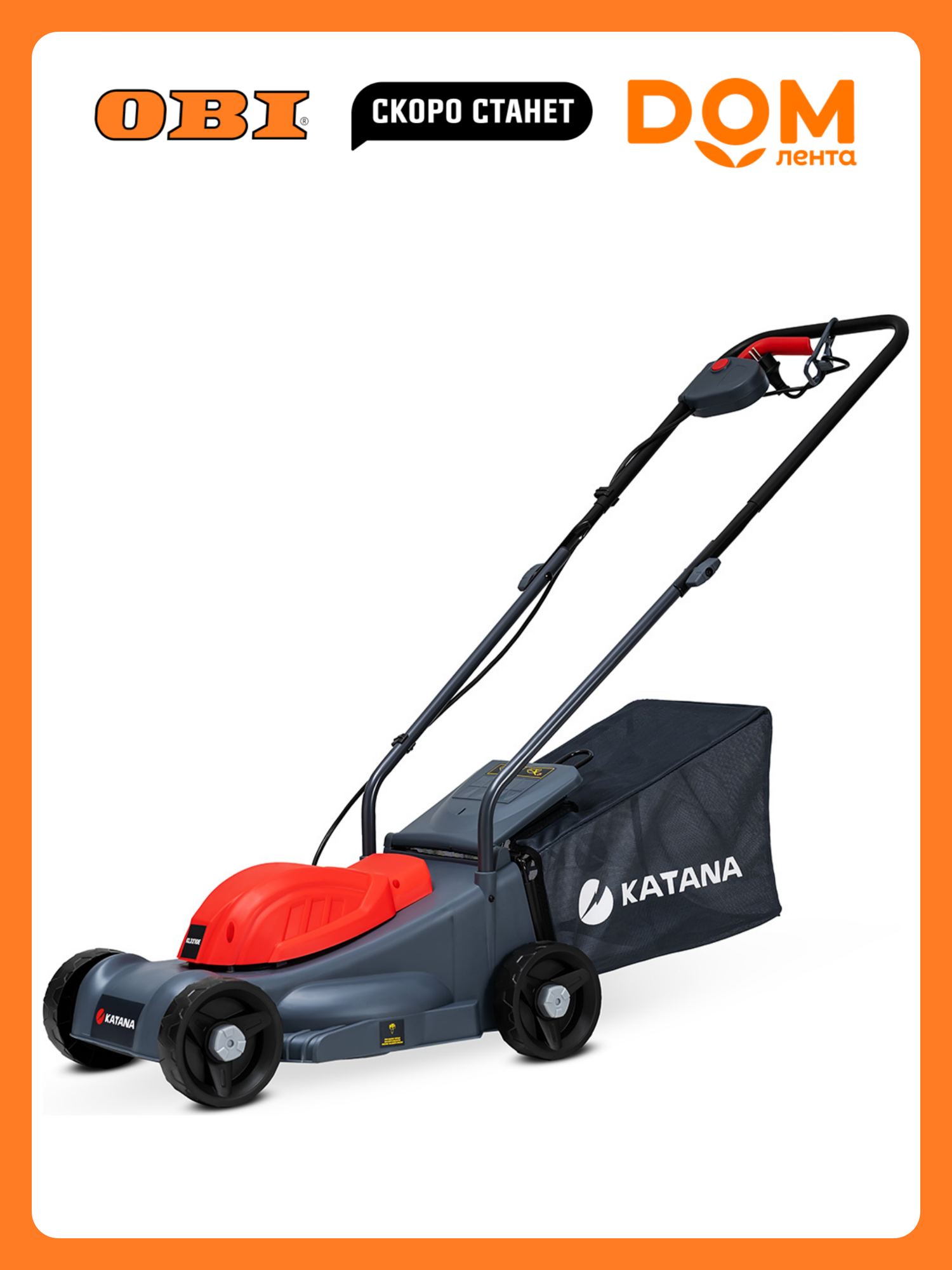 Газонокосилка электрическая KATANA KL3210E MBK0027792 1000 Вт 32 см